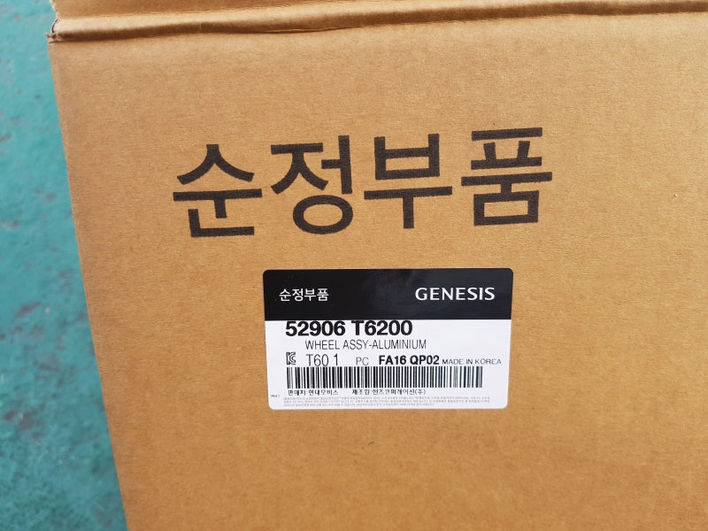 제네시스gv80 22인치휠 미쉐린타이어 최저가 장착^^ : 네이버 블로그