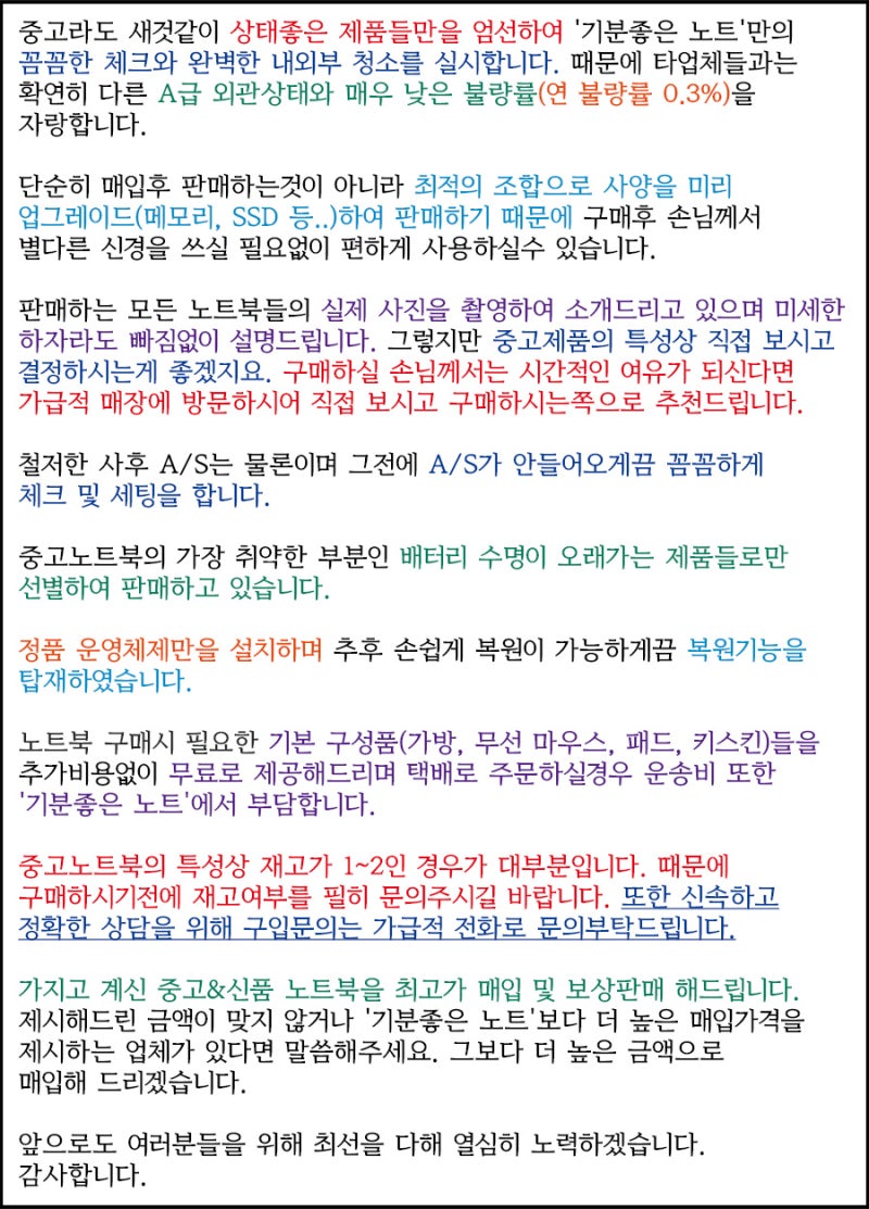 [판매완료] 삼성 노트북 5 메탈 NT560XBE 매입후기 : 네이버 블로그