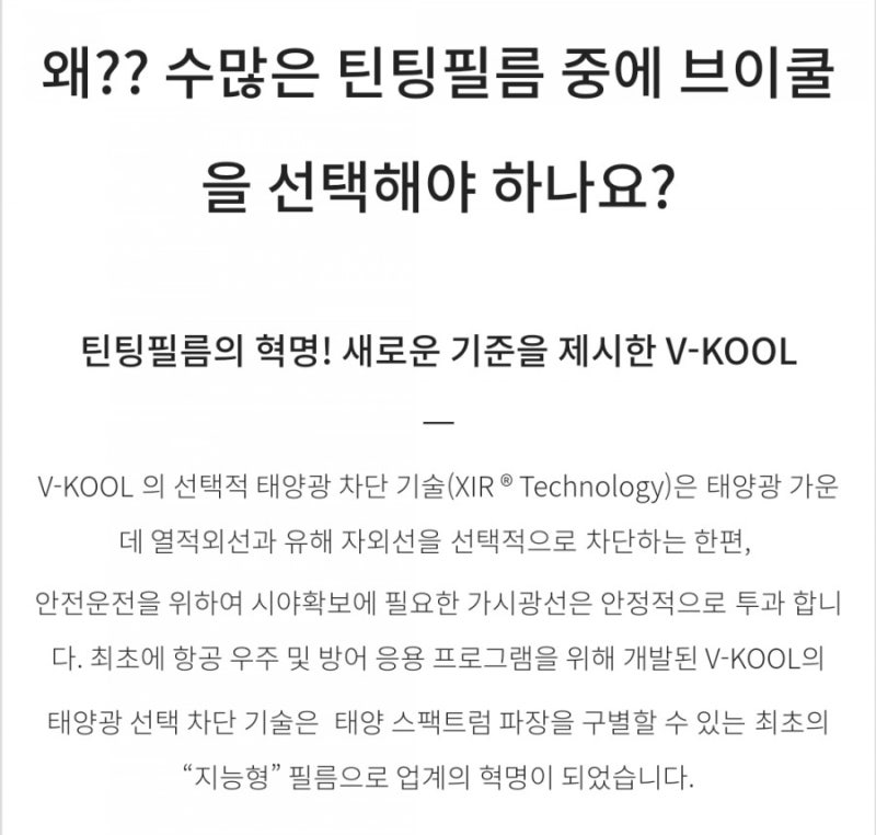 브이쿨 썬팅 제품정보와 가격표 네이버 블로그
