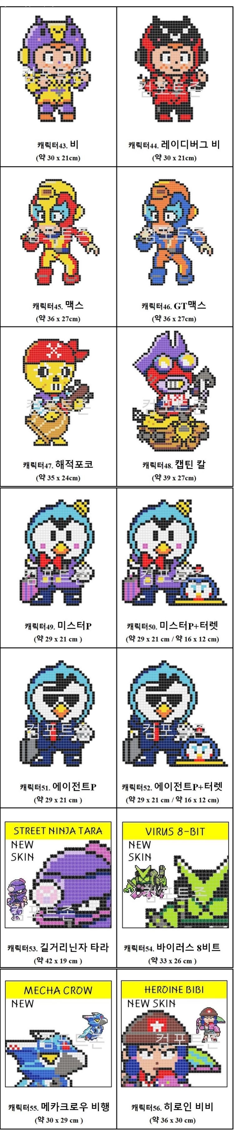 할인정보 컴포트존 디폼블럭 캐릭터 패키지 브롤스타즈 디폼 블럭 블록 8900 원♩ 31 할인 ~ 네이버 블로그