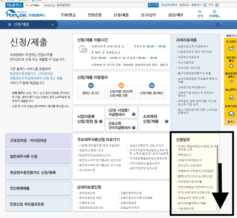 상가건물 임대차현황서 홈택스 발급임대차정보제공요청서 첨부 네이버 블로그