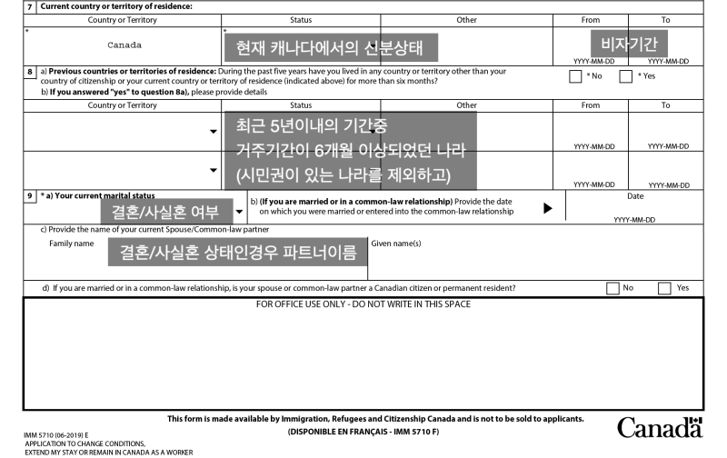 [캐나다 생활] 캐나다 PGWP 비자 혼자 신청하기_IMM5710 작성방법_Post-Graduation Work Permit_4 ...