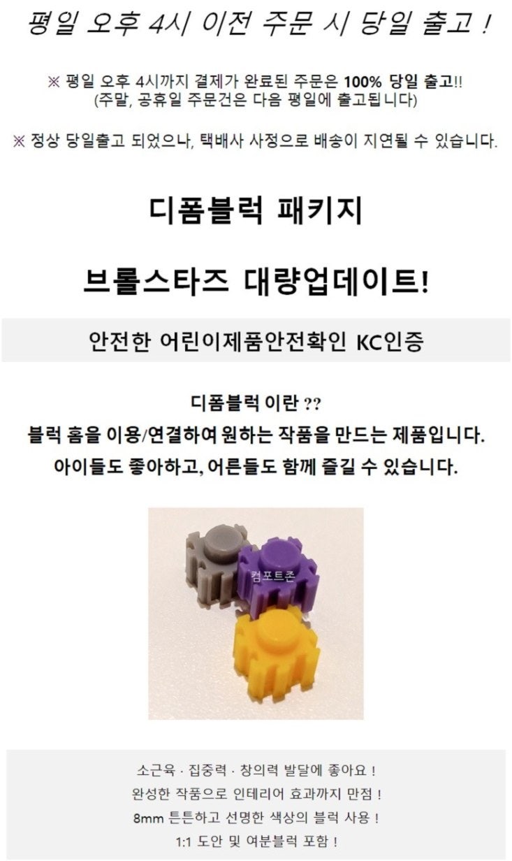 할인정보 컴포트존 디폼블럭 캐릭터 패키지 브롤스타즈 디폼 블럭 블록 8900 원♩ 31 할인 ~ 네이버 블로그