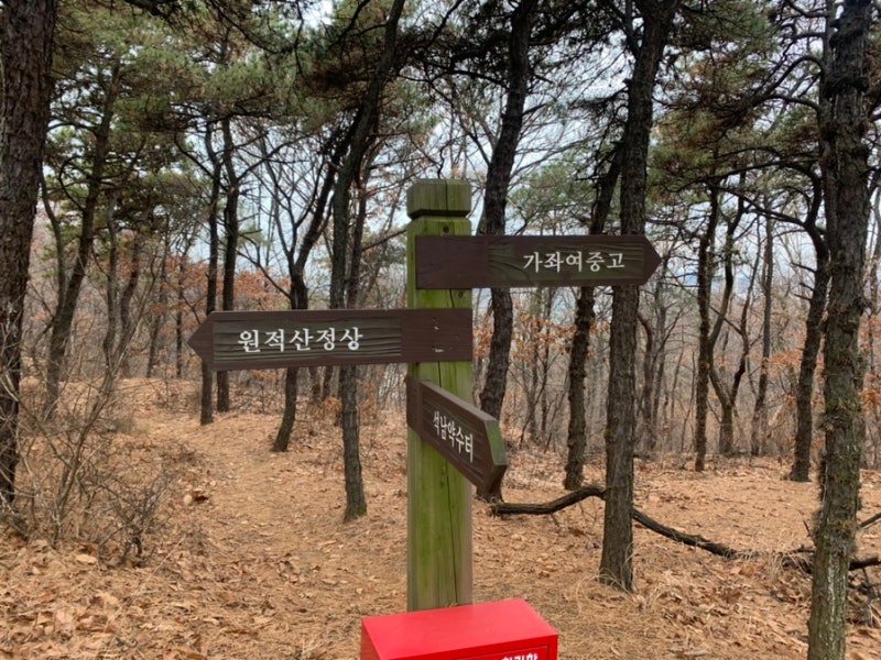 인천 원적산 등산 코스 인천2호선 등산 추천 진천토종순대 가는법 원적산 맛집 추천 동주르등산04 네이버 블로그
