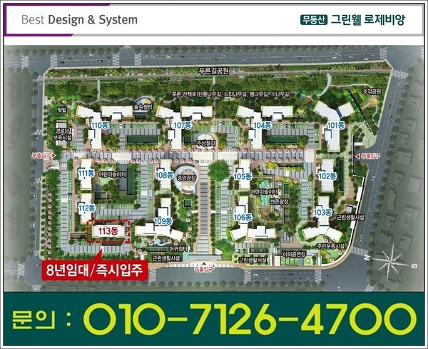 광주 무등산 그린웰로제비앙 8년전세 청약접수 시작합니다 네이버 블로그