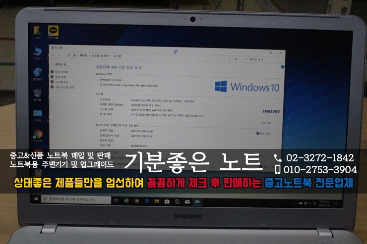 [판매완료] 삼성 노트북 5 메탈 NT560XBE 매입후기 : 네이버 블로그