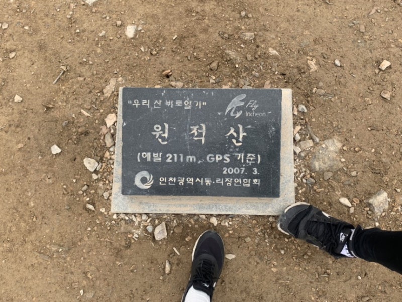 인천 원적산 등산 코스 인천2호선 등산 추천 진천토종순대 가는법 원적산 맛집 추천 동주르등산04 네이버 블로그