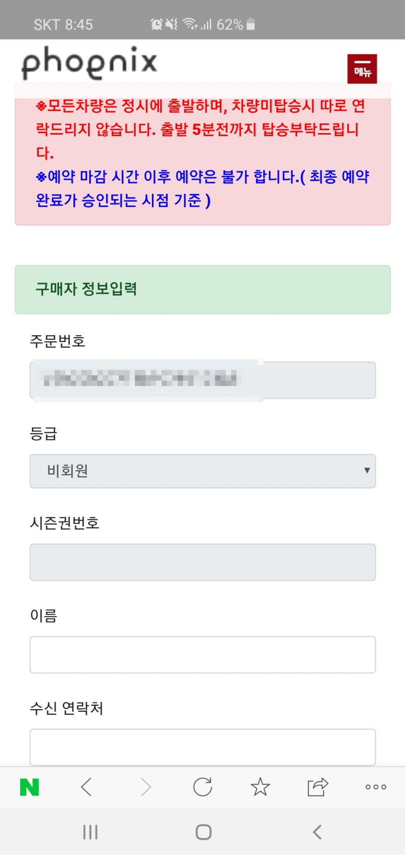 주말일상 평창휘닉스파크 셔틀버스예약 스토브리그 And 이태원클라쓰 And 사랑의불시착 네이버 블로그
