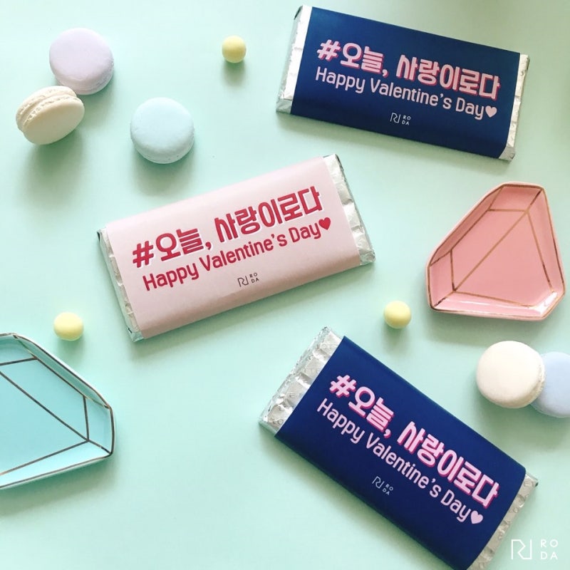 Diy 썸남도 남친도 사르르 녹이는 귀여운 발렌타인 데이 초콜릿 포장 방법 Feat 디자인 나눔 네이버 블로그