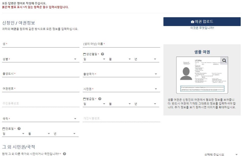 미국 여행 준비물 : ESTA 비자 신청방법 & 발급비용 : 네이버 블로그