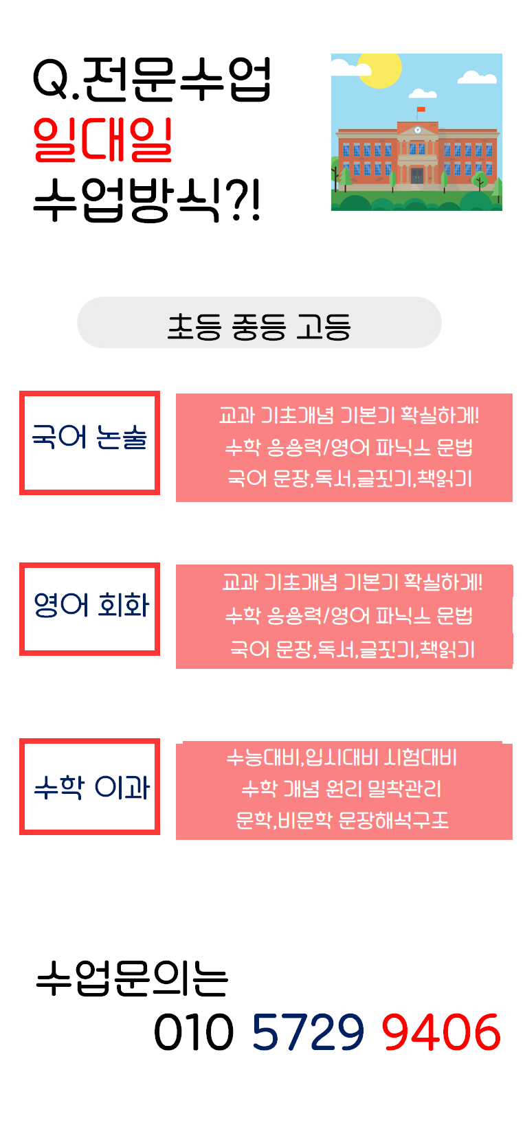 하남 미사 수학과외 내신 전문 중등 강일리버파크 영어과외 고등 방문수업 지도중 네이버 블로그