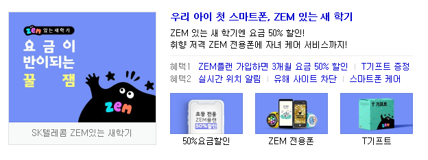 키즈폰 SKT "LG X2 ZEM" 직접구매 - 간략후기 : 네이버 블로그