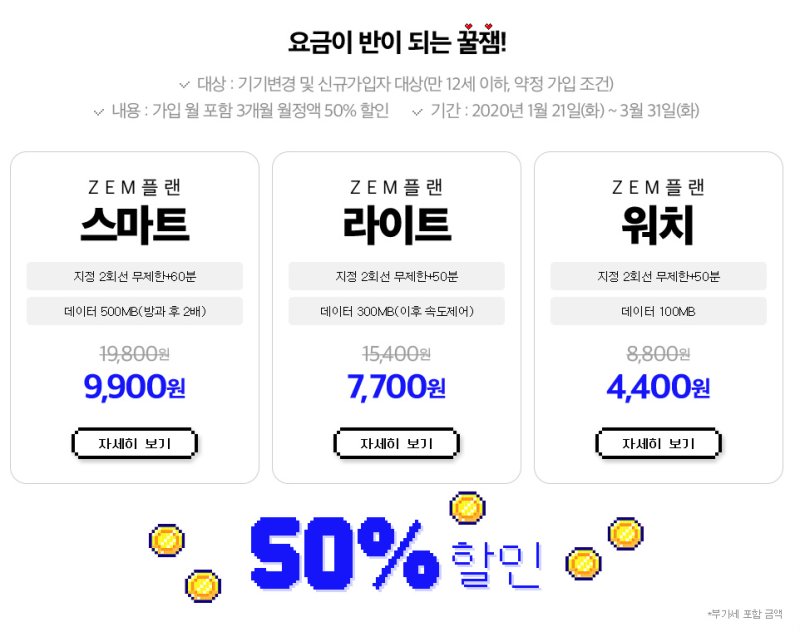 키즈폰 SKT "LG X2 ZEM" 직접구매 - 간략후기 : 네이버 블로그