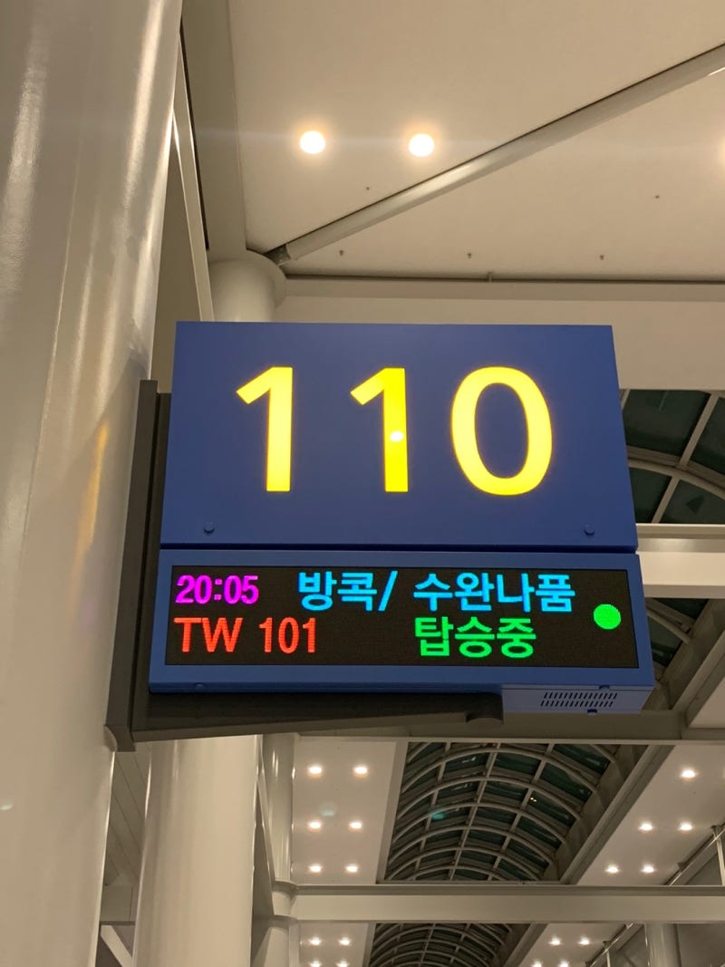 Part1- 티웨이 항공 인천-방콕 TW101 솔직 탑승 후기 (티웨이항공 방콕 탑승 후기,티웨이항공 셀프체크인 방법,티웨이항공 ...
