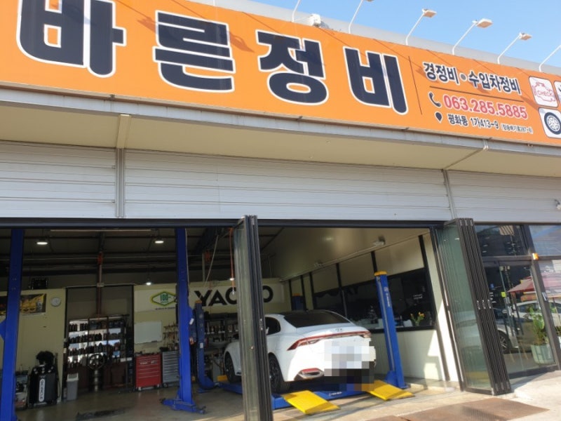 전주 카센터 엔진오일 교환 더뉴그랜저 Ig 신형 울버 5w30 숨겨진 트렁크버튼 전주바른정비 네이버 블로그