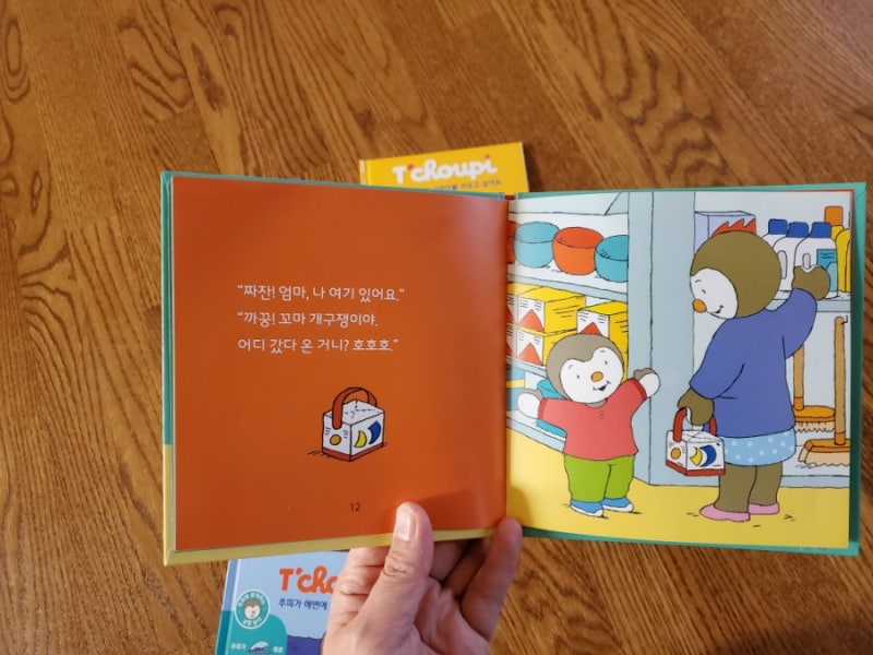 추피츄피 두돌아기 전집 아기 전집 추천 전집 추천 추피 츄피 네이버 블로그