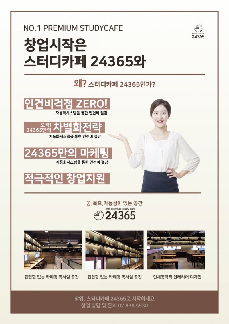 스터디카페 창업 비용에 맞게 다양하게 선택해보세요 네이버 블로그