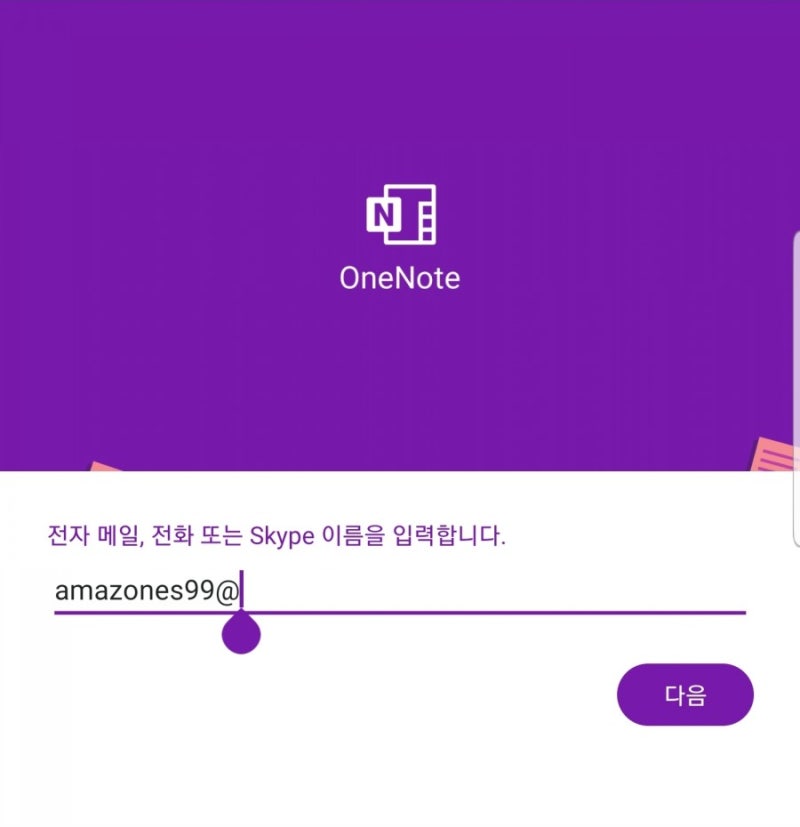 원노트 사용법 07 스마트폰 원노트 사용 활용하기 네이버 블로그