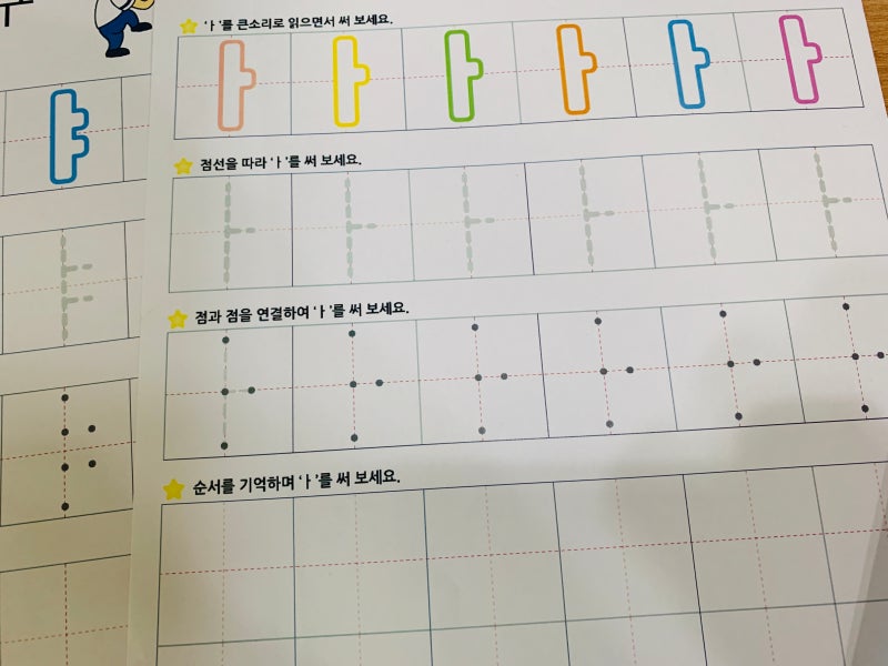 [한글활동지] 6세 한글쓰기 학습지 추천!! : 네이버 블로그