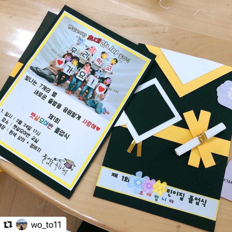 찬진교육 유아스토리 졸업선물 졸업식 준비 졸업 환경구성 졸업 환경판 유치원 어린이집 유아교육 네이버 블로그