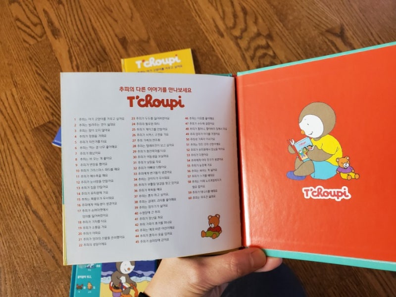 추피츄피 두돌아기 전집 아기 전집 추천 전집 추천 추피 츄피 네이버 블로그