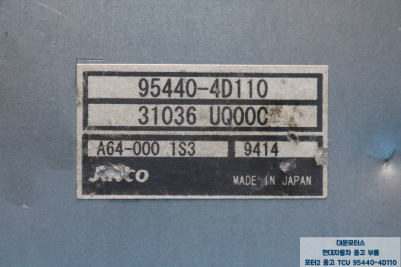 포터2 중고 TCU 954404D110, 95440-4D110 현대자동차 중고 부품 판매 전문 사이트 수원 화성 대운모터스 ...