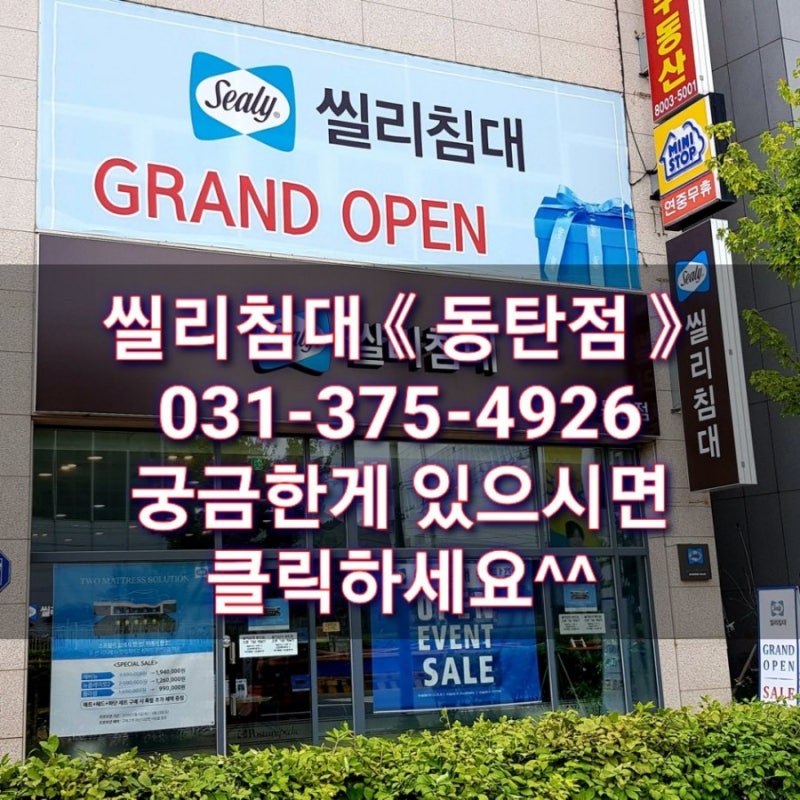 씰리침대 에일레 매트리스 동탄점 퀸 가죽침대 협탁세트 동탄 린스트라우스더레이크 네이버 블로그