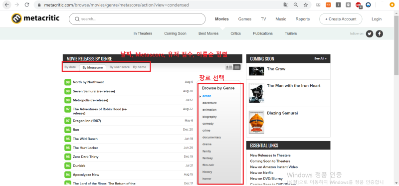 56. 영화 정보를 다루는 해외 사이트 : metacritic : 네이버 블로그