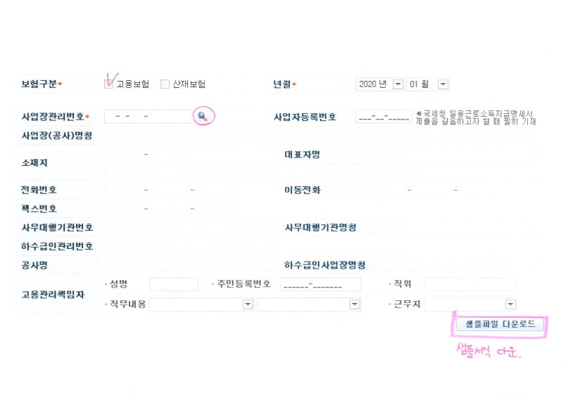 고용산재보험 토탈서비스 건설일용근로자 근로내용 확인신고하기 네이버 블로그
