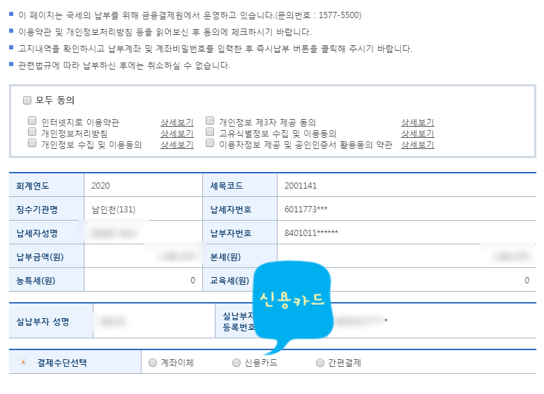 부가세 카드납부 방법입니다 홈택스 이용 네이버 블로그