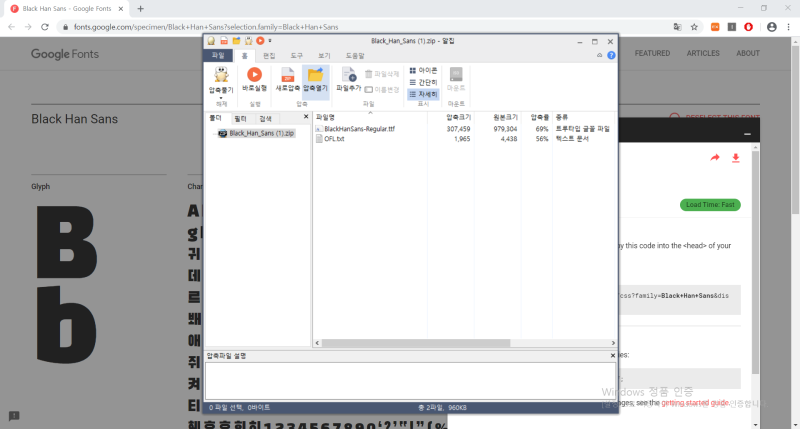 검은고딕 폰트 (Black Han Sans) 다운로드 : 네이버 블로그