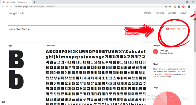 검은고딕 폰트 (Black Han Sans) 다운로드 : 네이버 블로그