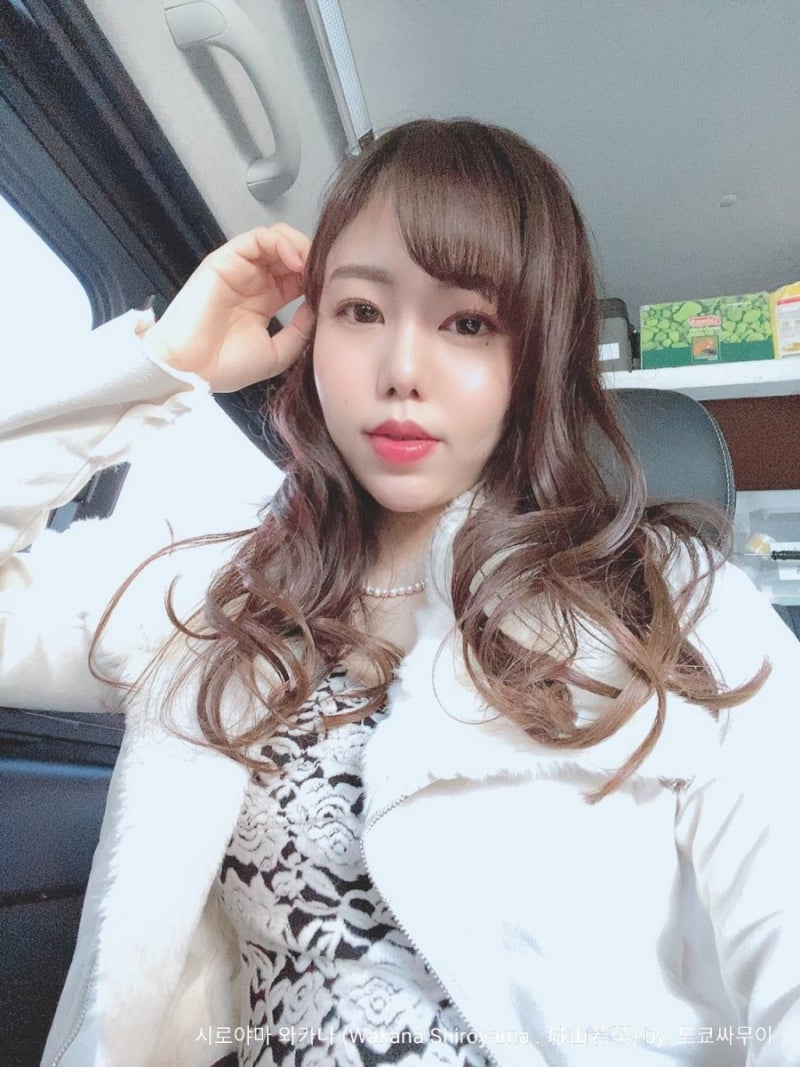 시로야마 와카나 Wakana Shiroyama 城山若菜 네이버 블로그