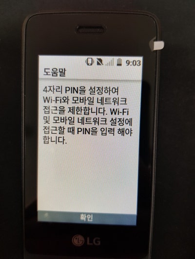 LG 폴더폰 Y110 스펙 소개! 진정한 공신폰! 어플 설치 안됨 카톡 안됨! 효도폰으로 인기 만점 : 네이버 블로그