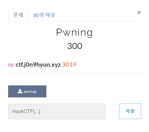 HackCTF [Pwning] write-up : 네이버 블로그