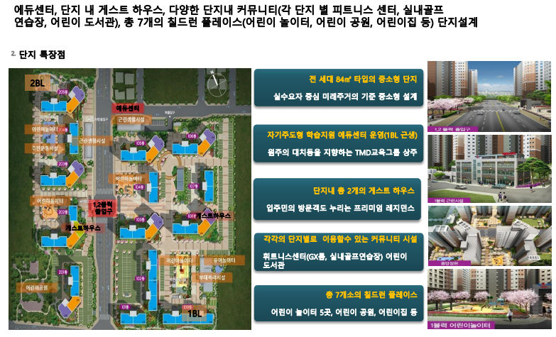 남원주역 역세권의 중심 원주 내안애카운티 장점과 모델 하우스 살펴보기 송전탑의 안정성 살펴보기 네이버 블로그