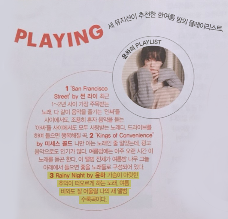 역대급으로 잘 뽑은 이번 윤하 연작앨범 리뷰 : 네이버 블로그