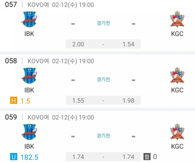 2020.02.12 KOVO(여자배구) IBK기업은행 KGC인삼공사 : 네이버 블로그