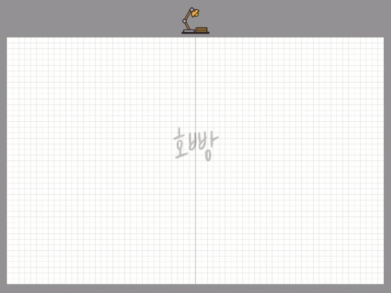 굿노트 필기 속지 공유 가로 세로 모눈 줄 분할 네이버 블로그