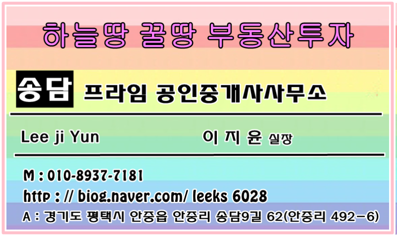 평택토지투자 평택 안중읍 학현리땅 학현지구 맞은편 1억미만 단필지 소액투자 학현리 토지매매 네이버 블로그