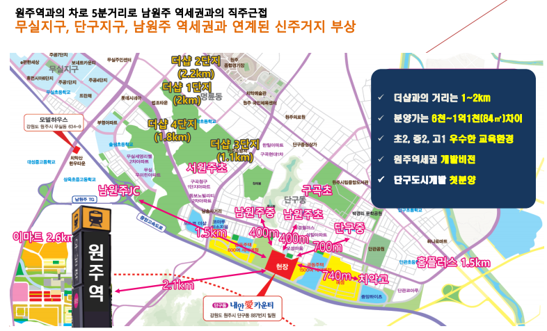 남원주역 역세권의 중심 원주 내안애카운티 장점과 모델 하우스 살펴보기 송전탑의 안정성 살펴보기 네이버 블로그