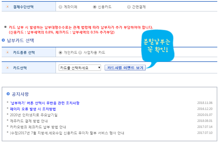 부가세 카드납부 방법입니다 홈택스 이용 네이버 블로그