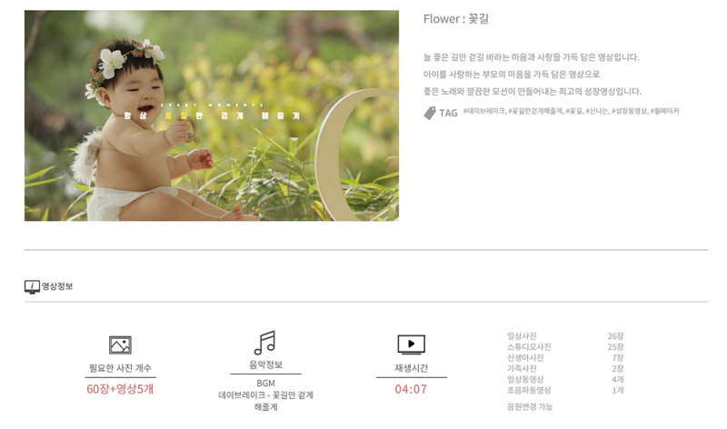 셀프 돌잔치성장동영상 필메이커 신규 영상 출시 네이버 블로그