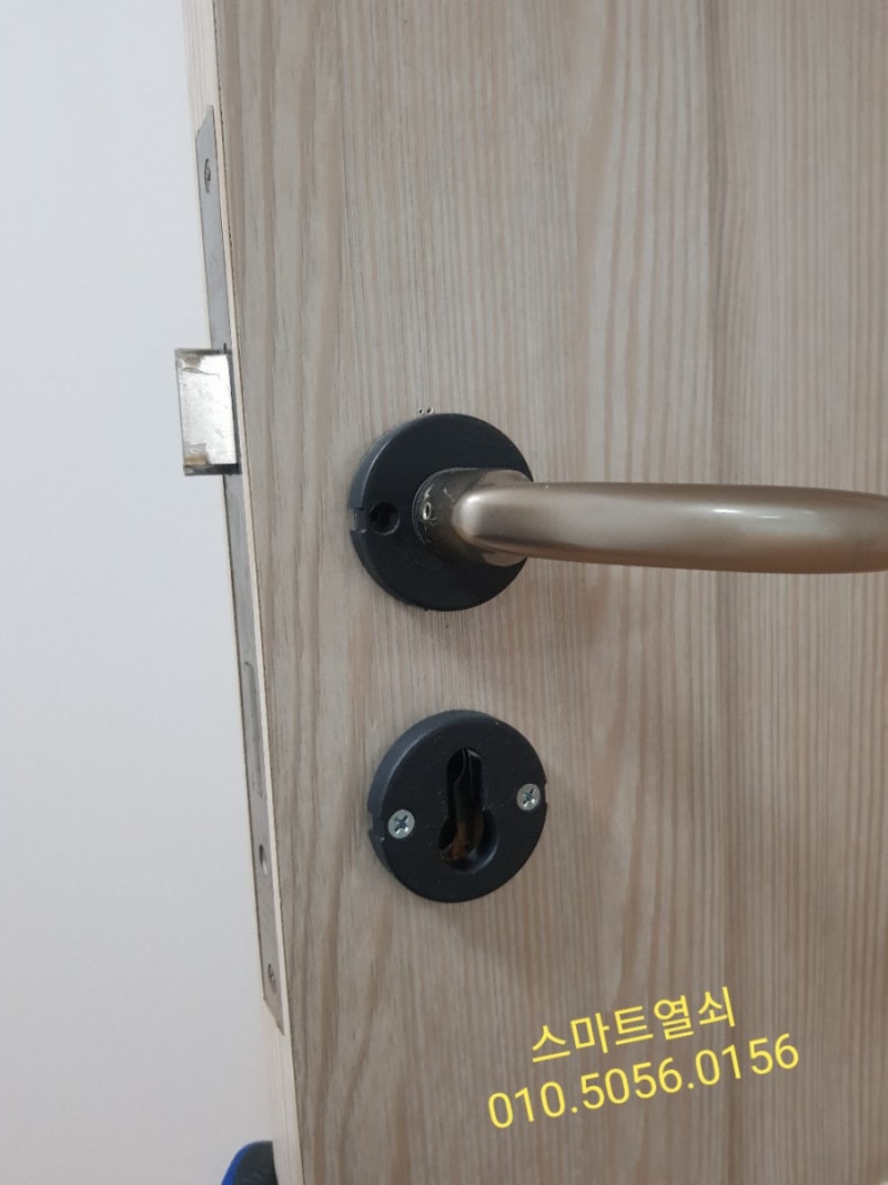 거제 아주동 덕산아내1차 방문손잡이열쇠 모티스락 교체 네이버 블로그