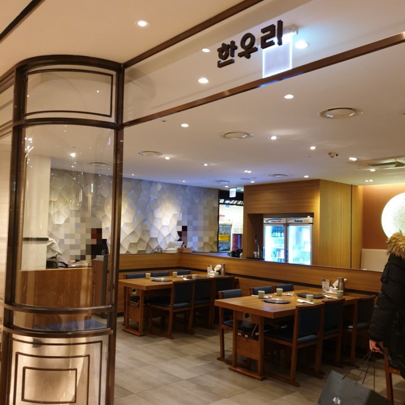신세계백화점 식당가 맛집 한우리 소고기 샤브샤브 네이버 블로그