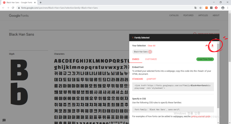 검은고딕 폰트 (Black Han Sans) 다운로드 : 네이버 블로그