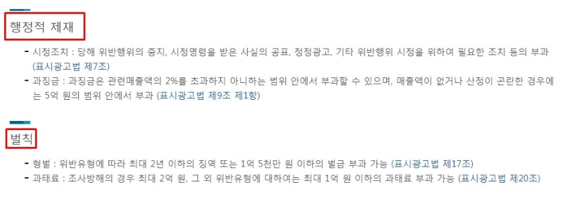 구매한 물건이 광고와 다를때 신고하는 방법표시광고법 위반 신고법 네이버 블로그