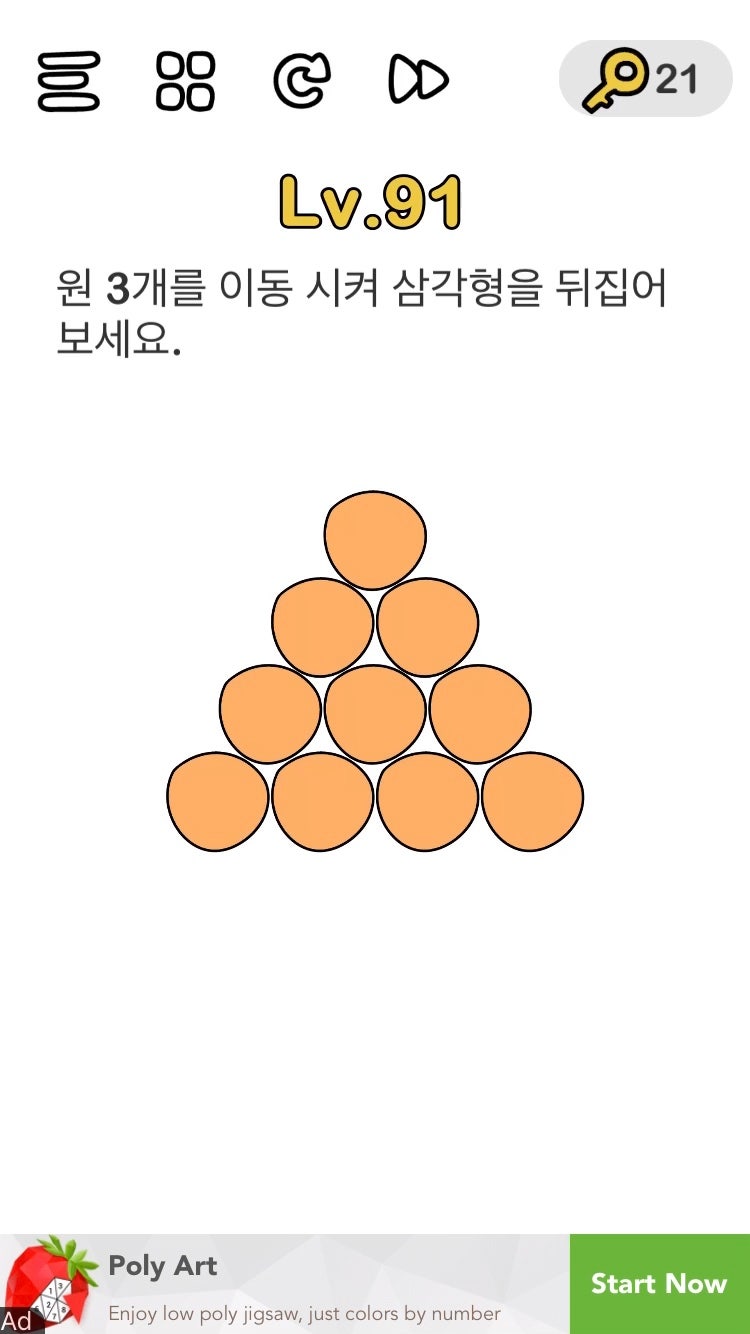 브레인아웃(Brain out)81~100까지 최신공략 : 네이버 블로그