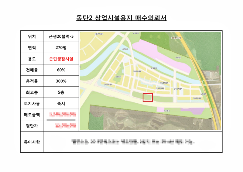 동탄신도시 근린생활시설용지 토지상업용지 매매 네이버 블로그