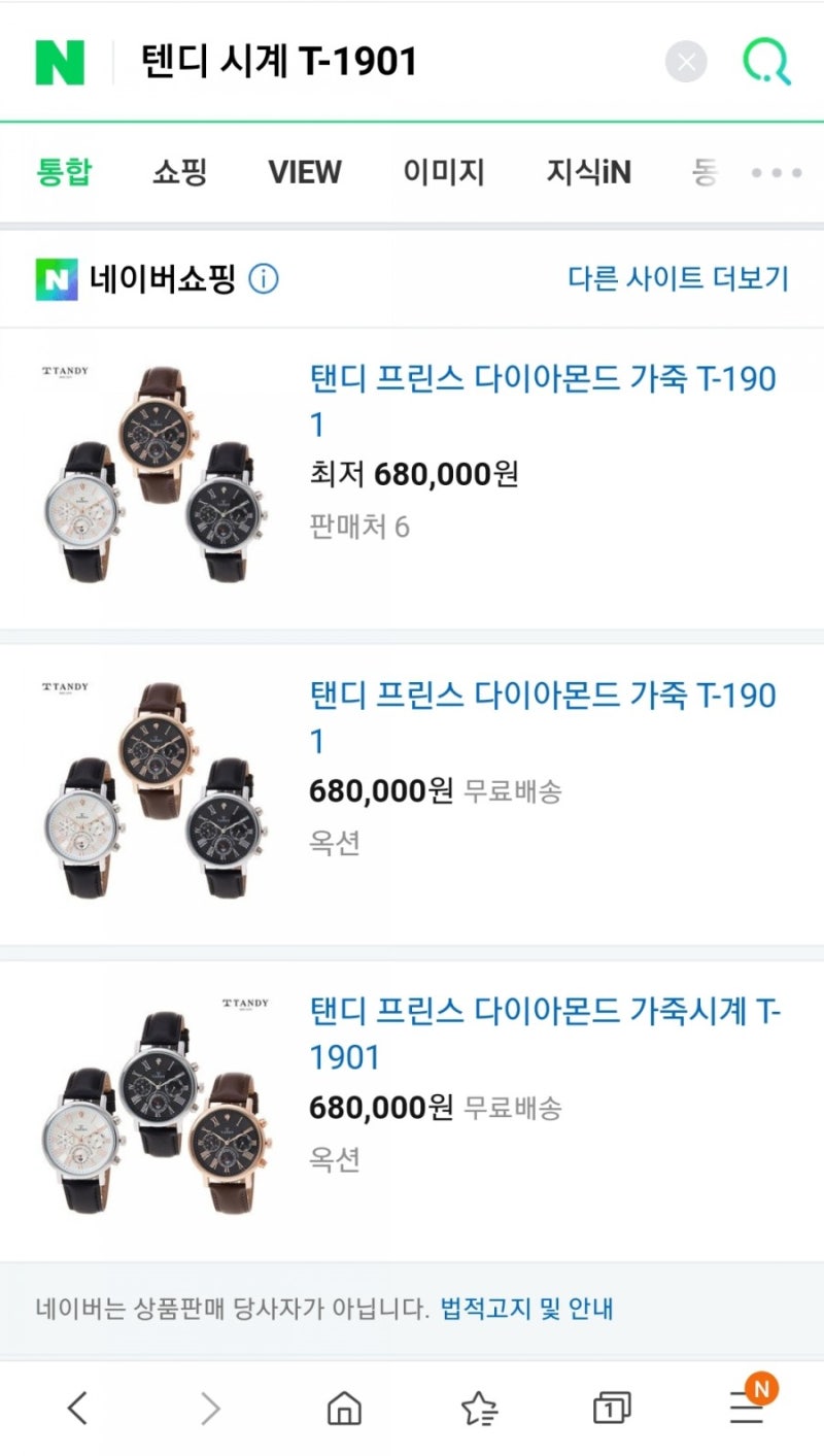 #텐디 시계 T-1901#TANDY watch#패션 시계 #명품시계#시계 이야기 #명품시계 등급 : 네이버 블로그